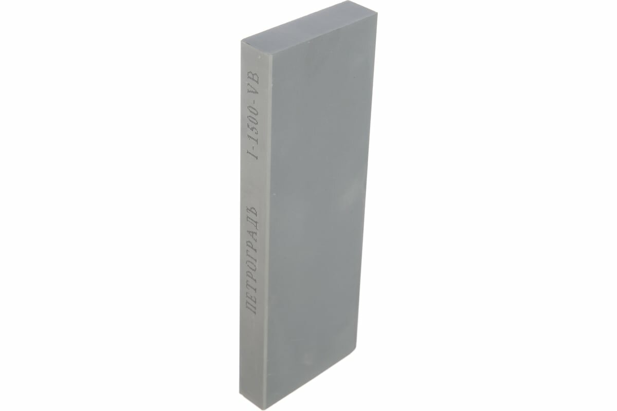 Петроградъ Заточной абразив 200x70x20мм, 1500грит М00013873