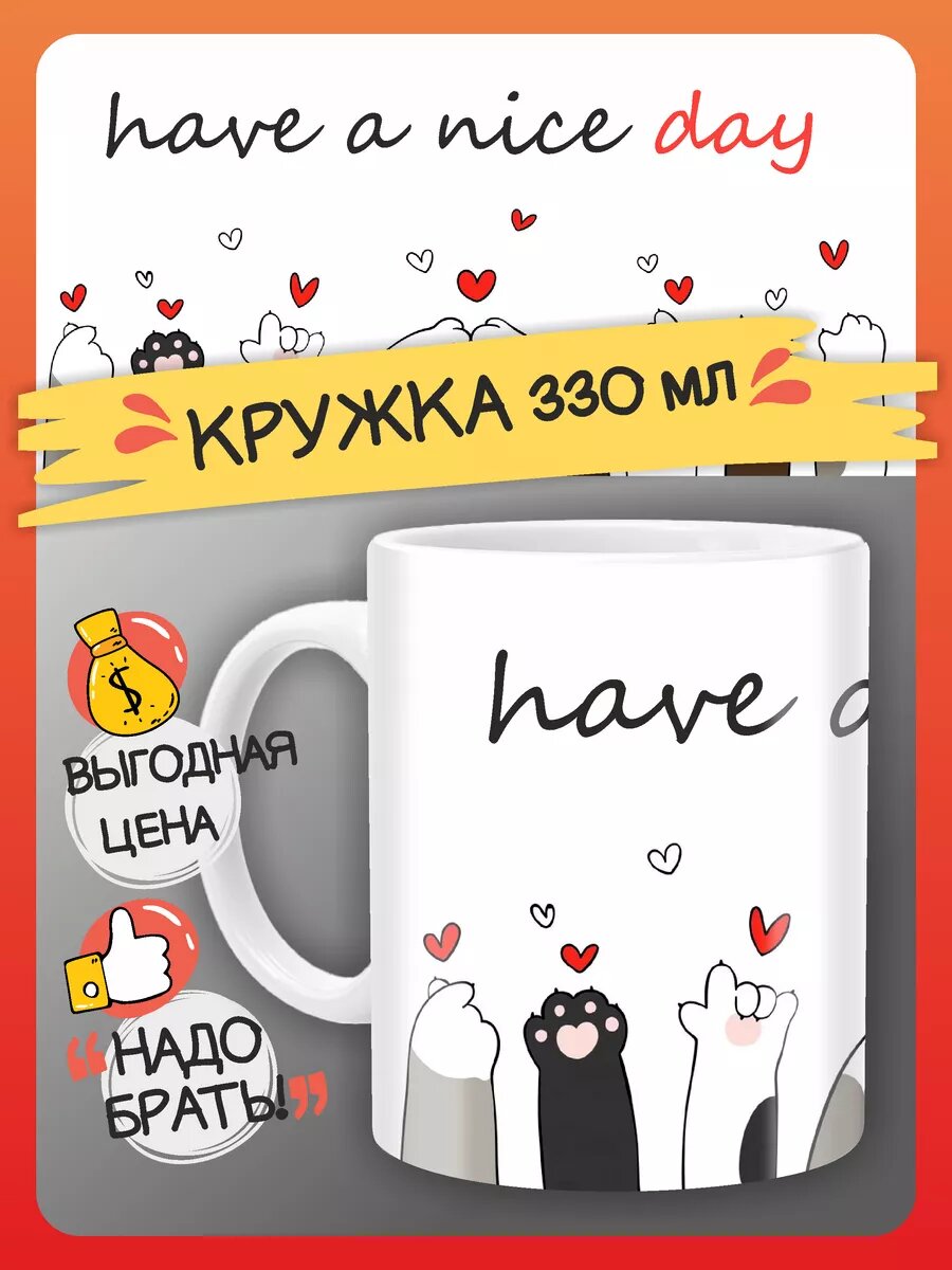 Кружка Лапки подарок