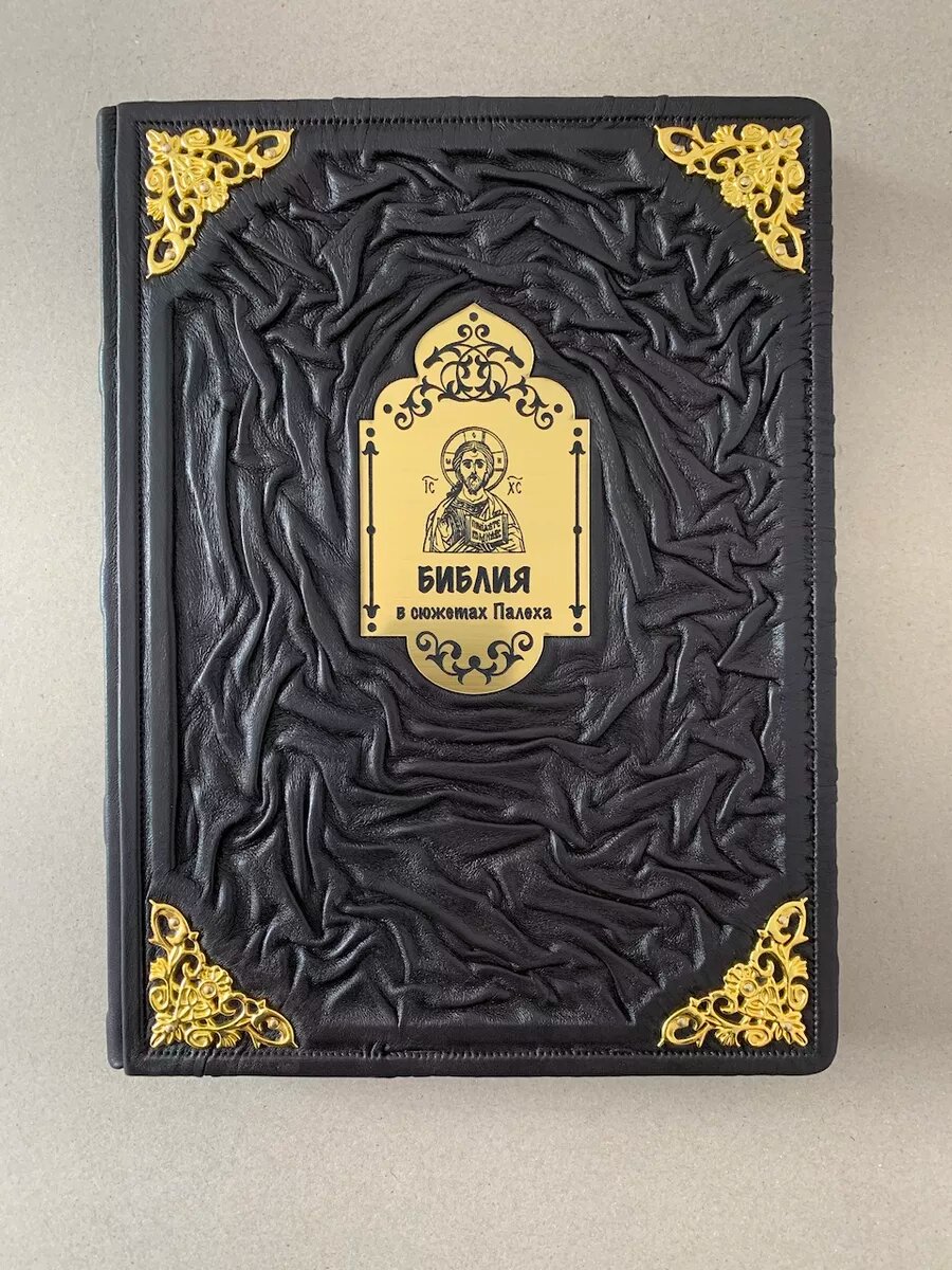 Библия в миниатюрах Палеха (подарочная кожаная книга)