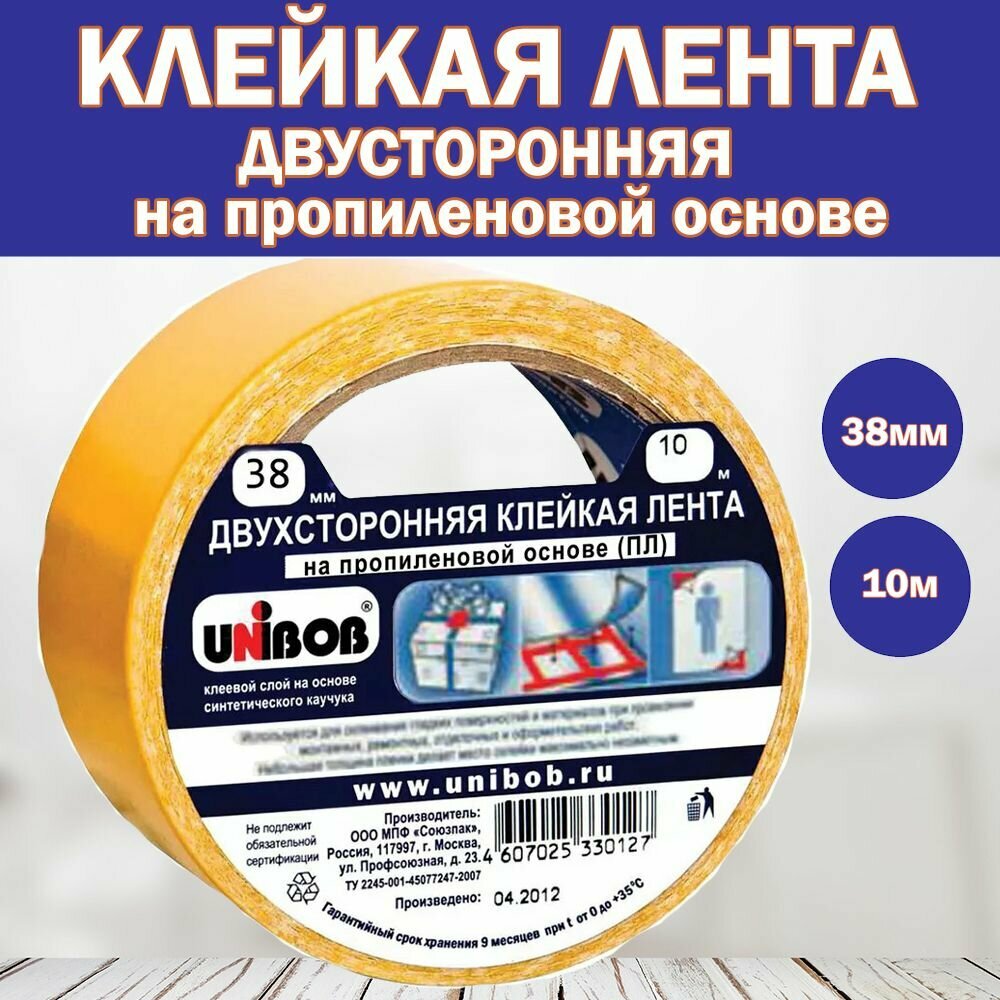 Двухсторонняя клейкая лента Unibob 38 мм x 10 м, полипропилен