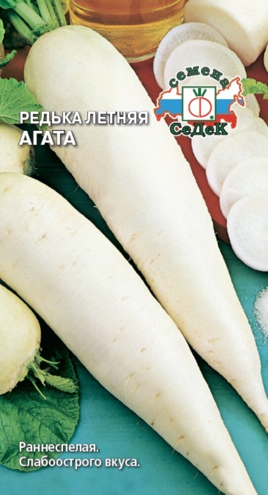 Семена Редька Агата 1г коническая Ранние (Седек)