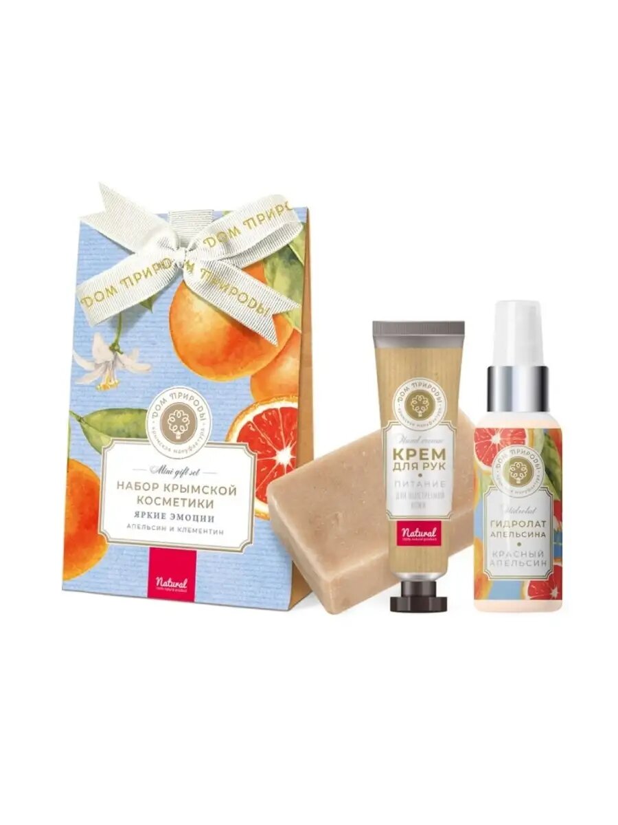 Подарочный набор натуральной косметики "Яркие эмоции"