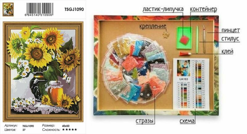 Алмазная Живопись 3D Медовые подсолнухи (40*50см, стразы круглые, контейнер, основа-холст с подрамником) TSGJ1090, (YIWU XINSHIXIAN ARTS AND CRAFTS CO, LTD)