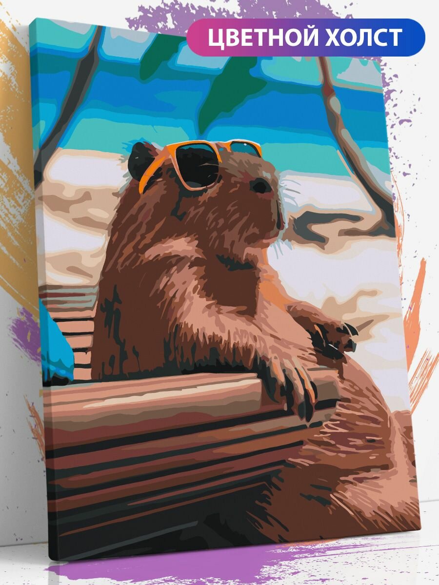 Картина по номерам на холсте с подрамником, "Капибара. Лето. Релакс", 40х50 см