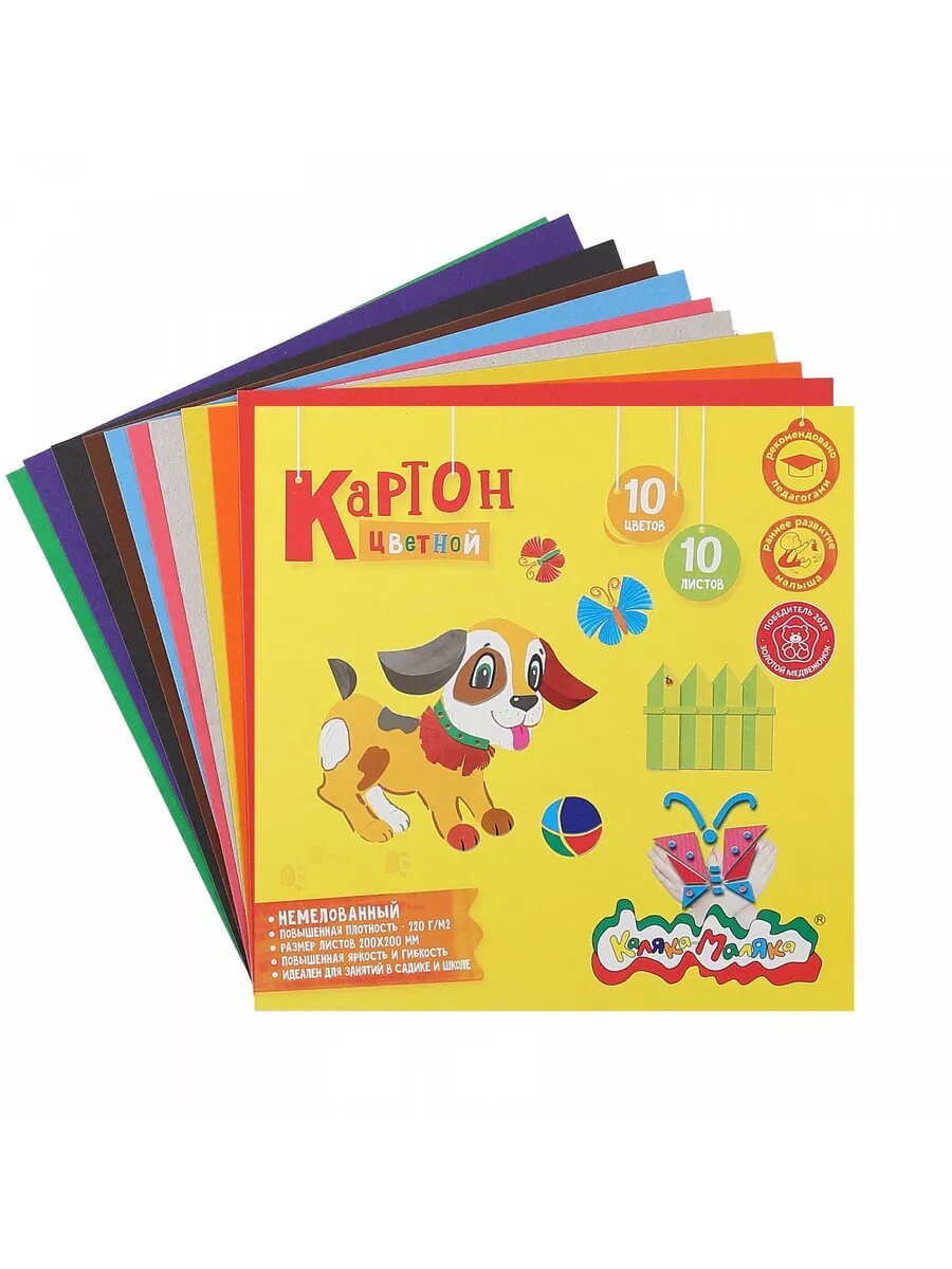 Цветной картон Каляка-Маляка КЦКМ10/200, 10 цветов, 10 листов