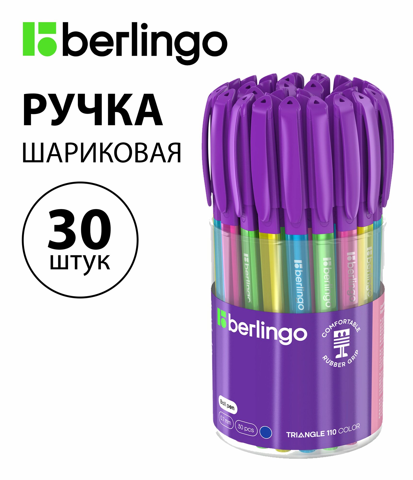 Набор 30 шт. - Ручка шариковая Berlingo "Triangle 110 Color" синяя, 0,7 мм CBp_07115