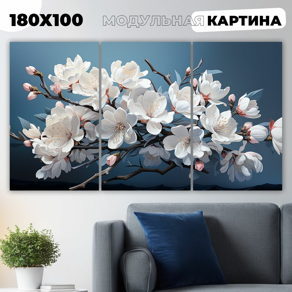 Картина "Цветы на синем" 100х180 см