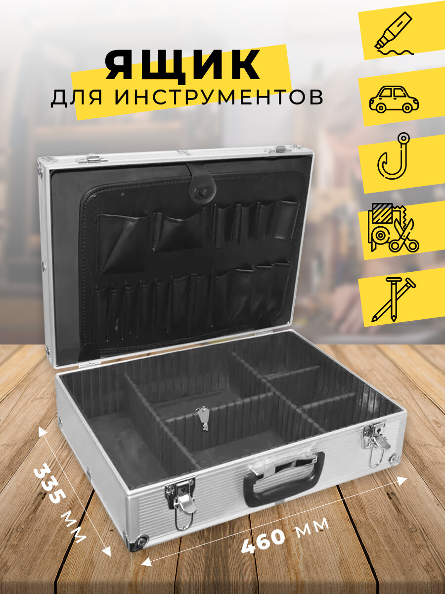 Ящик для инструментов и мелочей, прочный LR-01 46*33.5*15.5см