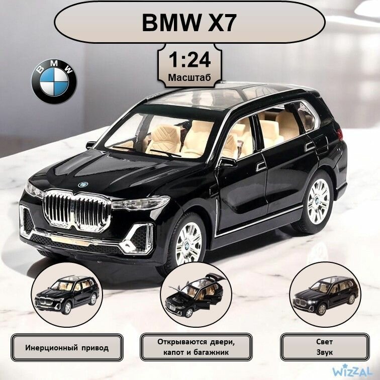 Машинка металлическая инерционная, игрушка детская для мальчика коллекционная масштабная модель 1:24 BMW X7 ; БМВ черный