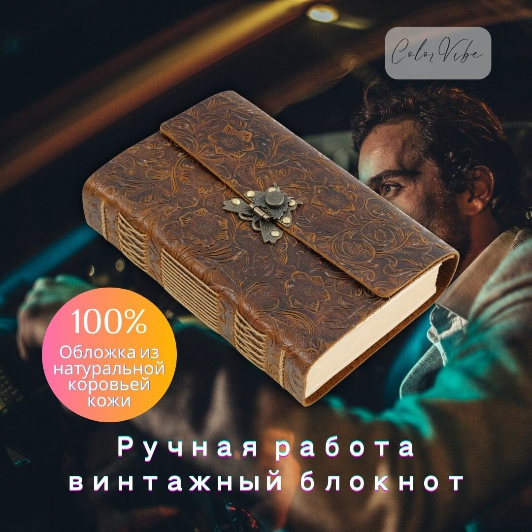 Дневник личный