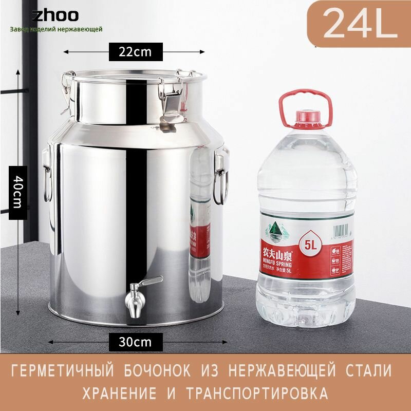 Бочка для транспортировки