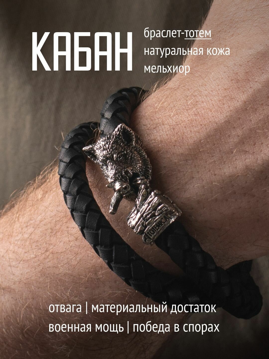 Плетеный браслет