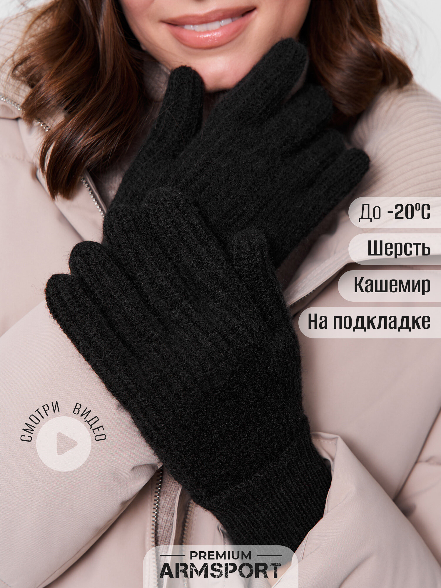 Перчатки Зима 2024-2025 для женщин