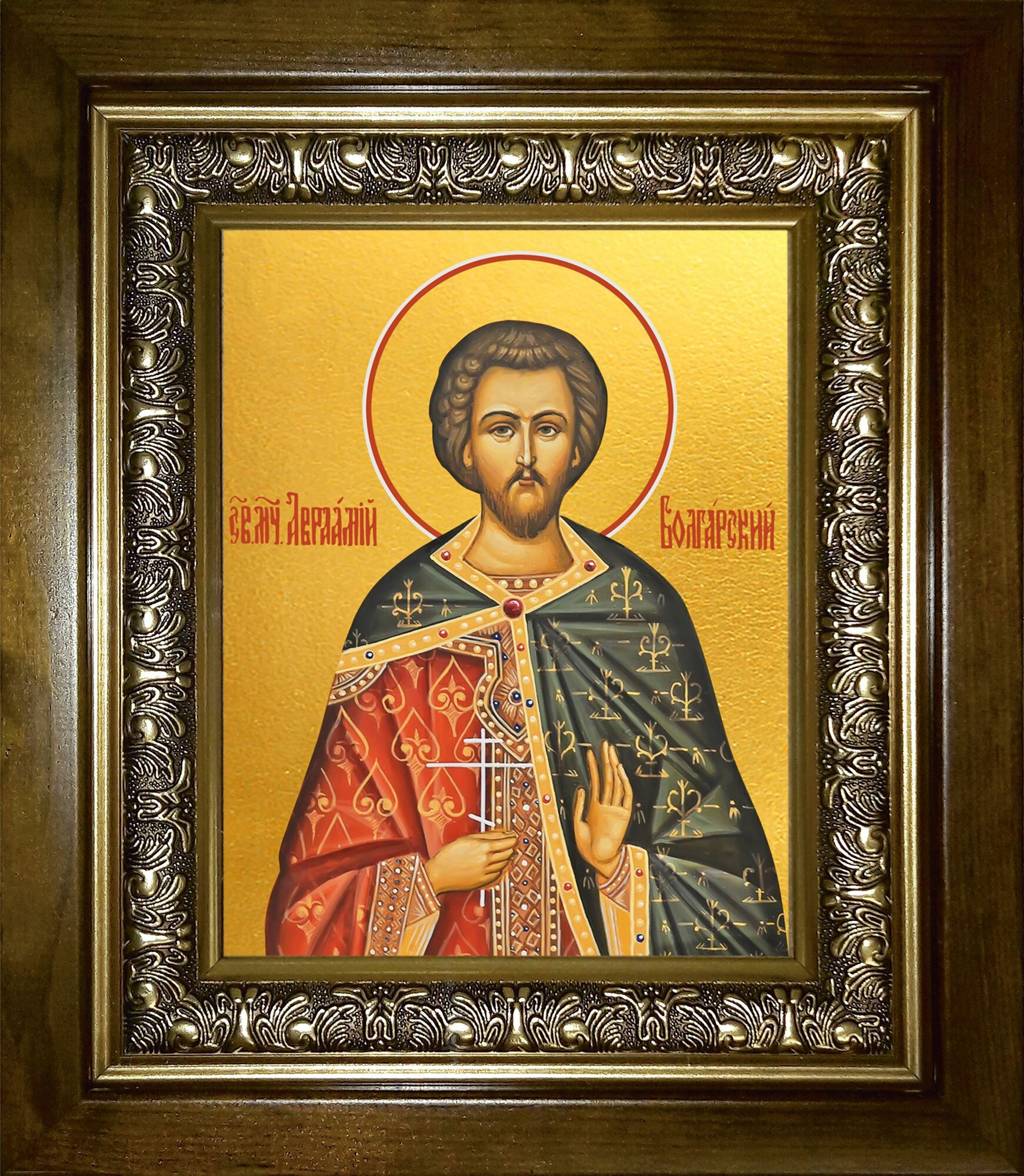 Икона Авраамий Болгарский мученик