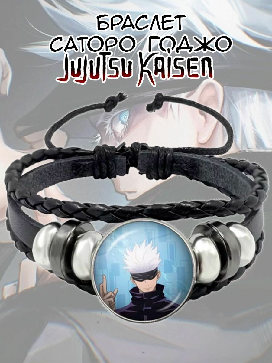 Плетеный браслет