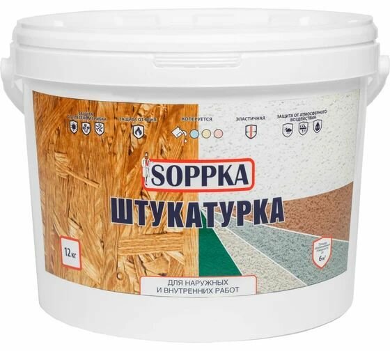 Декоративная штукатурка для плит OSB SOPPKA 12 кг СОП-Штукатур12