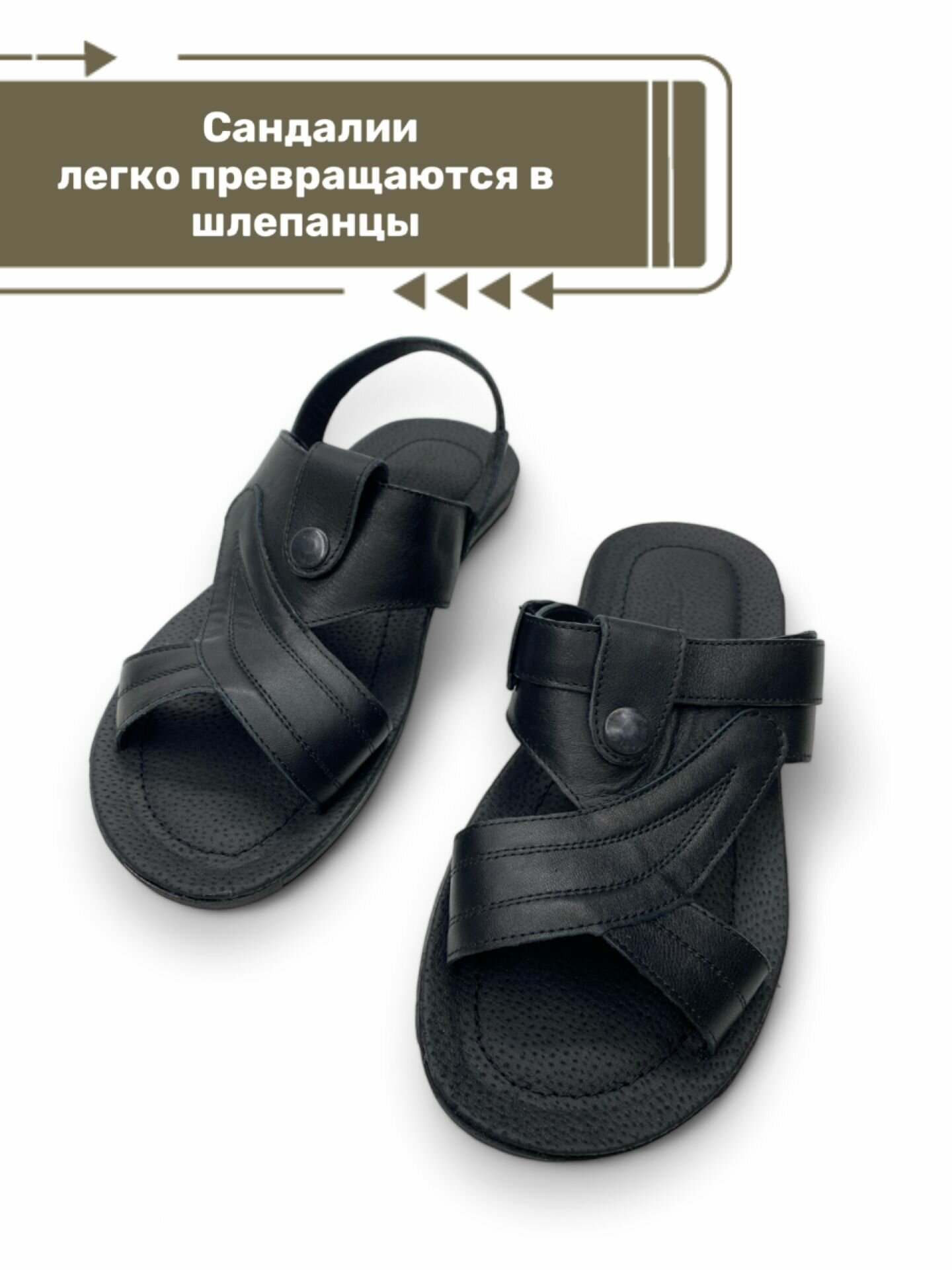 Сандалии