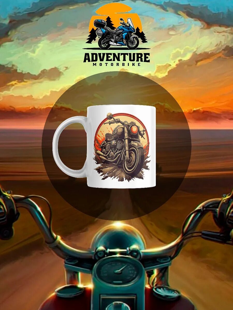 Кружка "Moto"