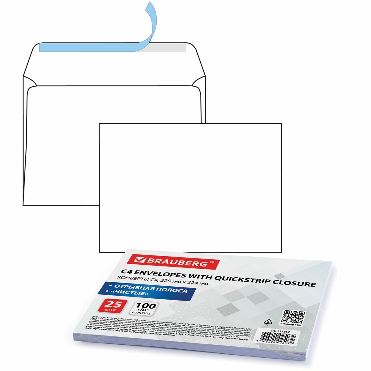 Конверт почтовый С4 Brauberg (229x324мм, 100г, отрывная лента) белый, 25шт. (121852), 5 уп.