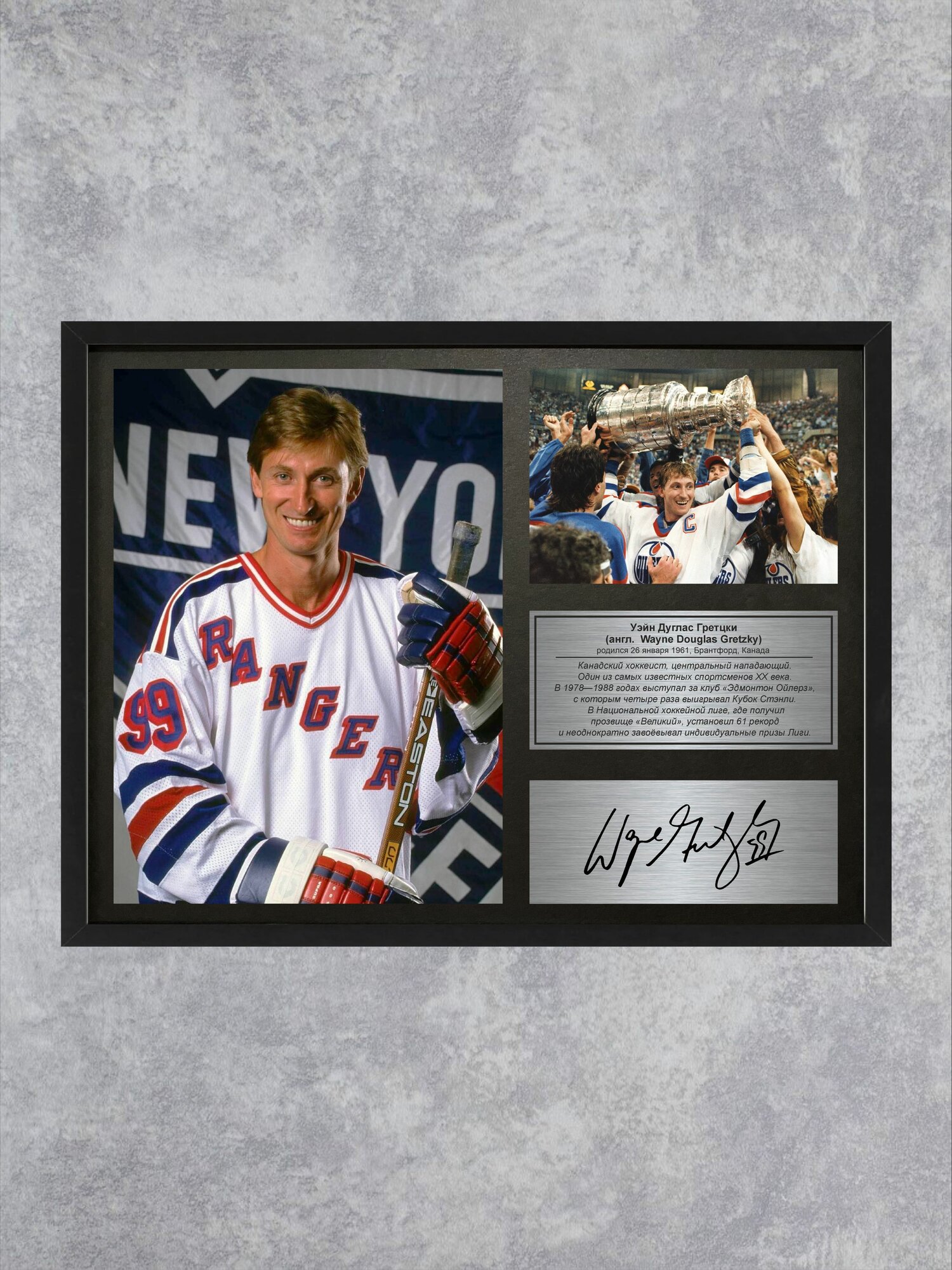 Уэйн Грецки Картина панно с автографом 33х43 см