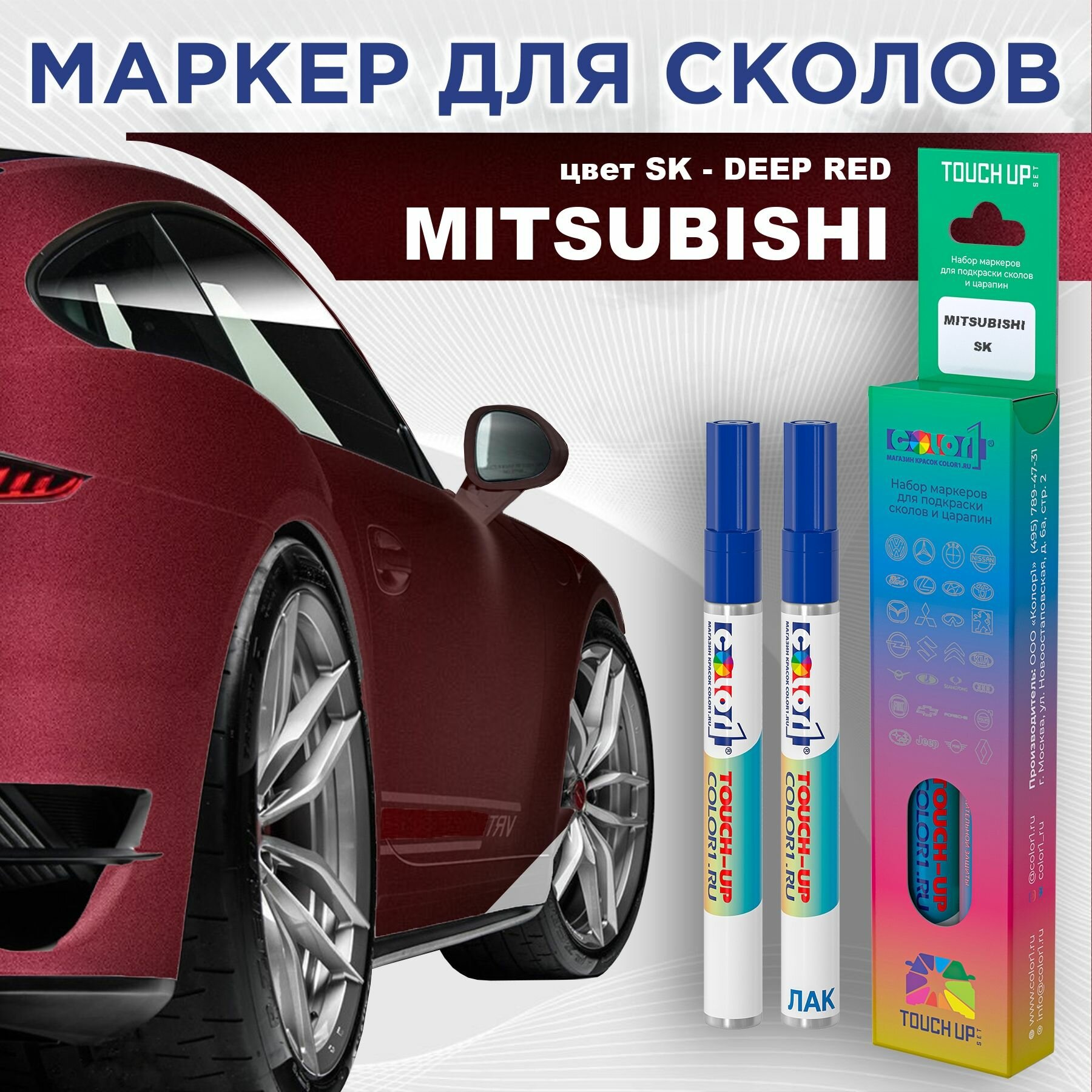 Маркер с краской COLOR1 для MITSUBISHI - DEEP RED, цвет SK