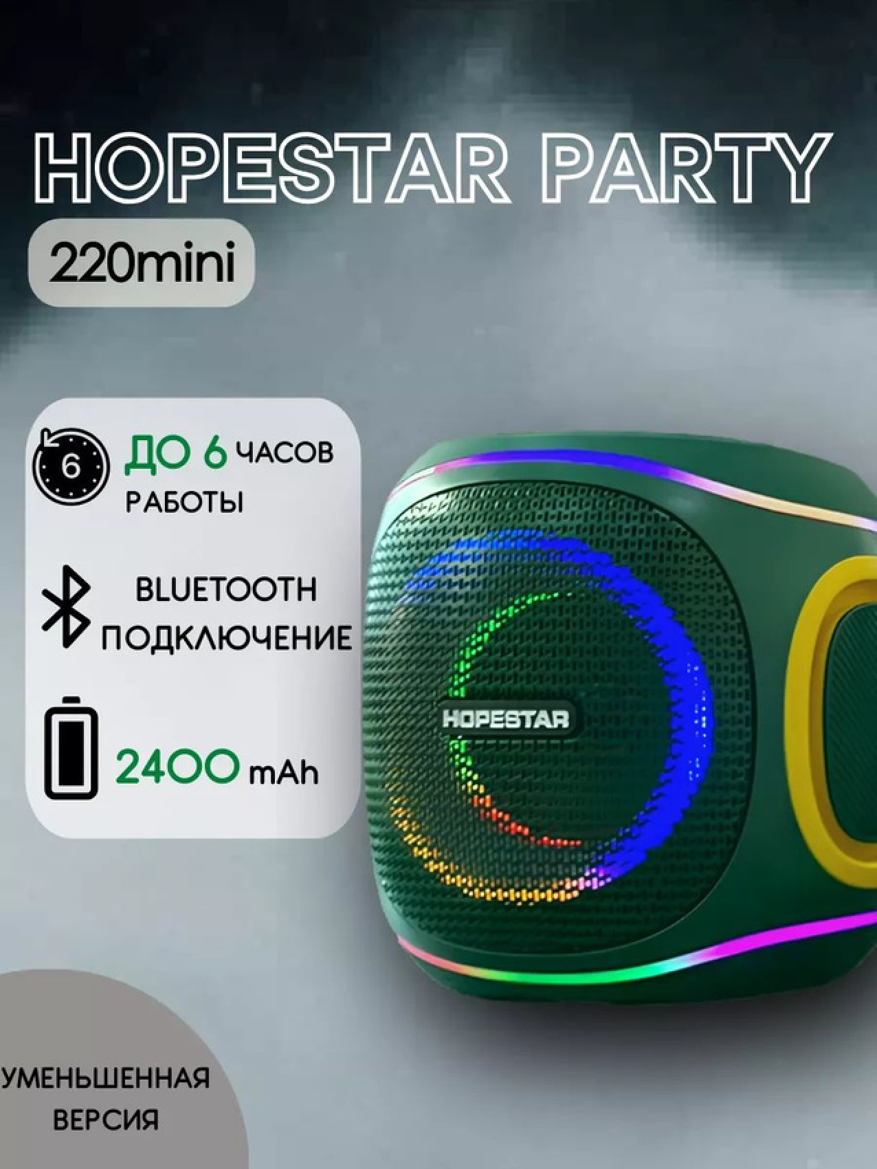 Портативная беспроводная колонка HOPESTAR 220mini / bluetooth 5.3 подключение