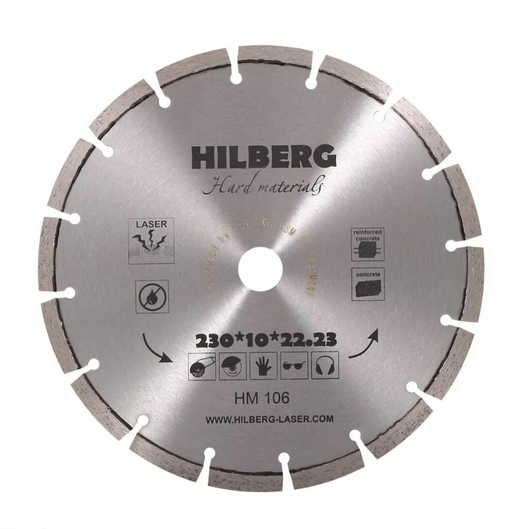Алмазный диск Hilberg Hard Materials Laser 230 мм