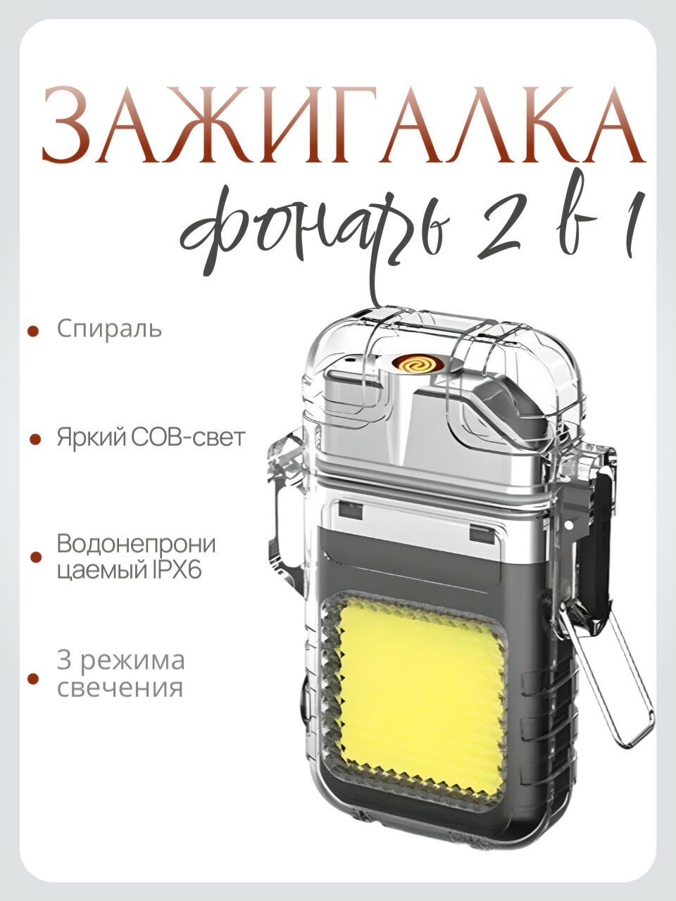 Электронная, с ярким фонарём, 3 режима свечения, USB-зарядка, чёрная