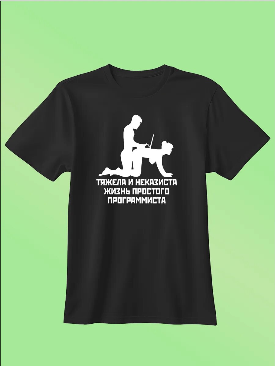 Футболка программист прикол