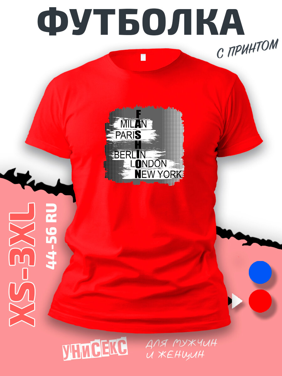Футболка с принтом надпись Милан Париж Берлин