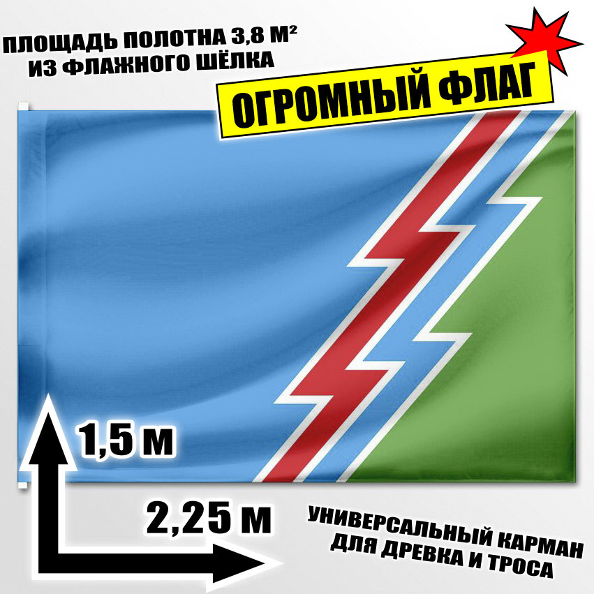 Флаг огромный города Усть-Илимск 225x150 см