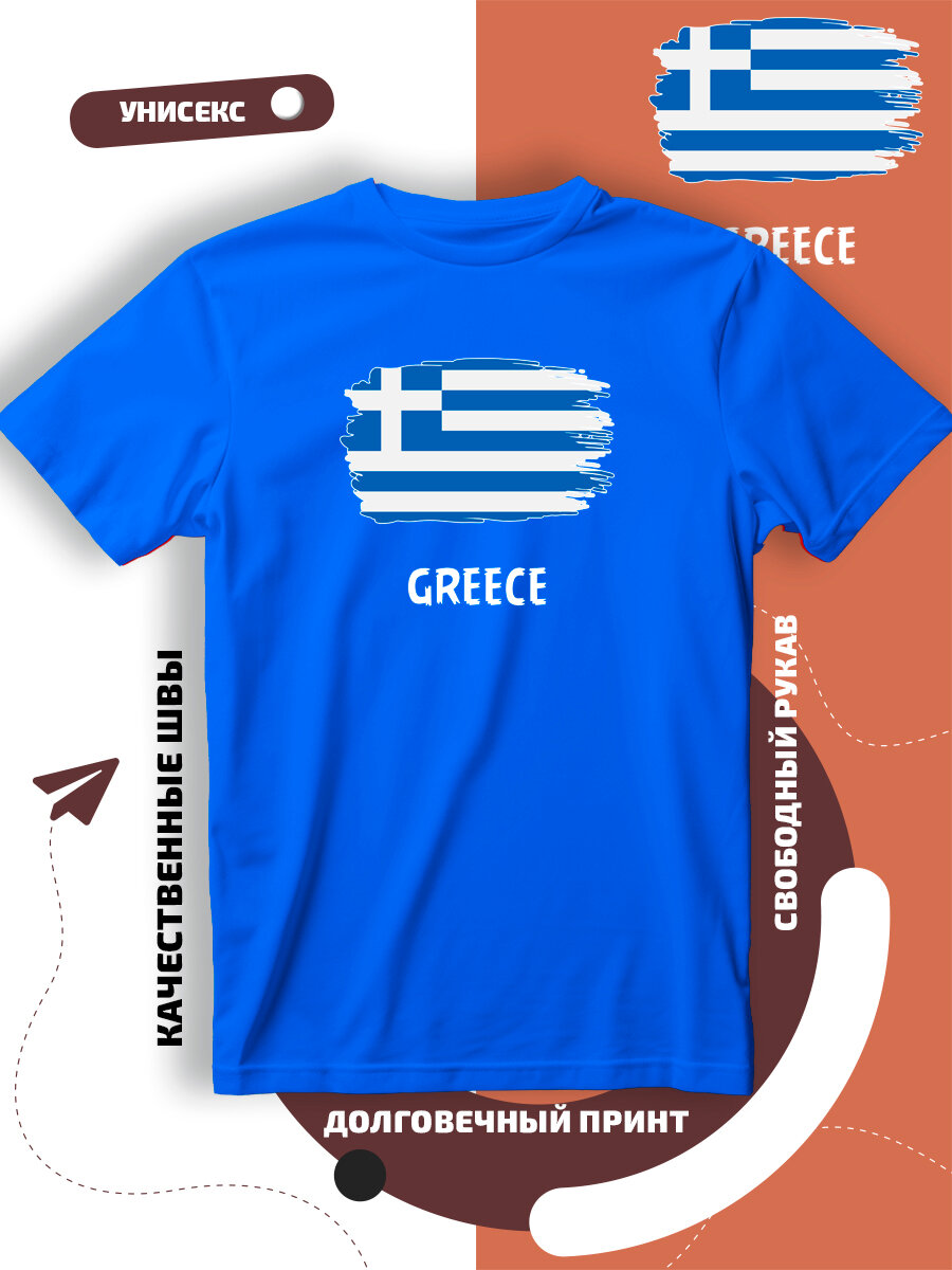 Футболка с принтом флагом Греция Greece