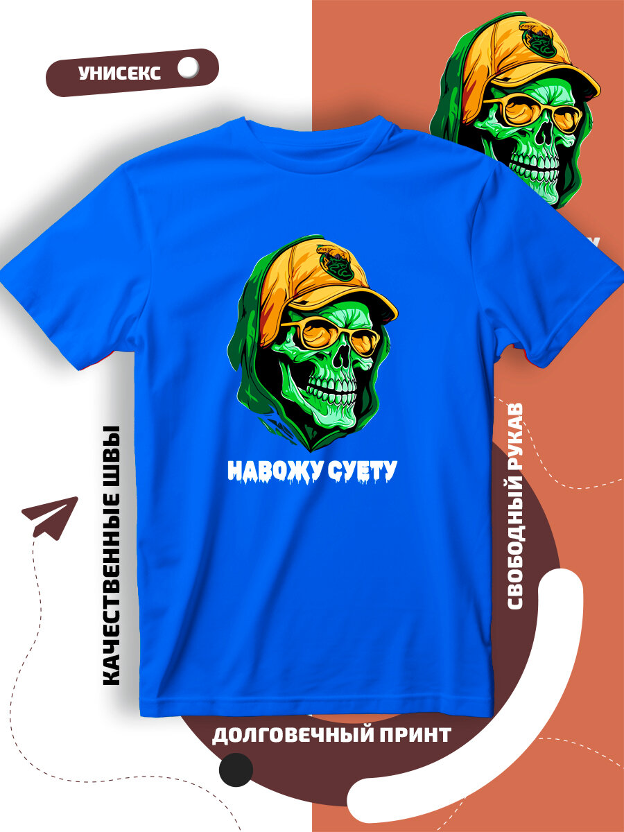 Футболка череп в кепке