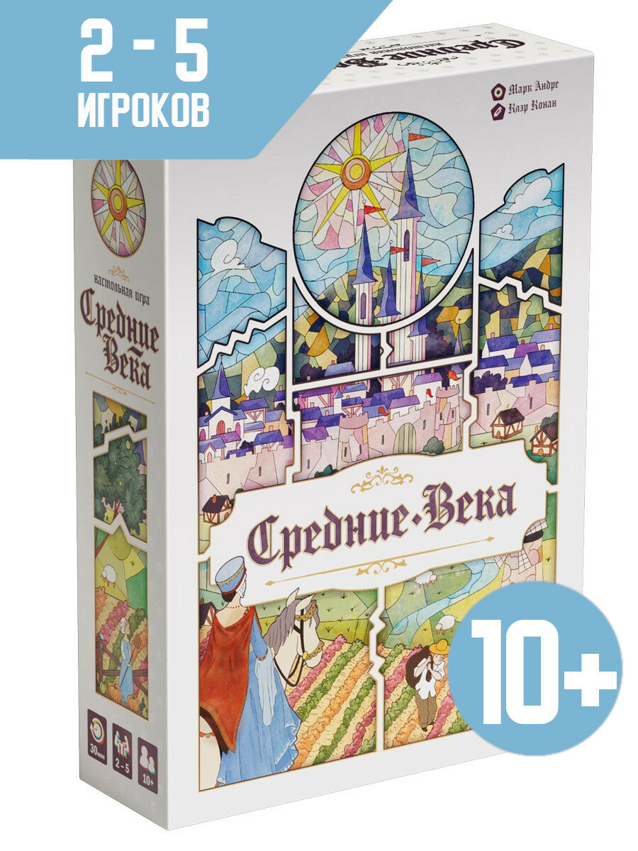 Настольная игра Средние века