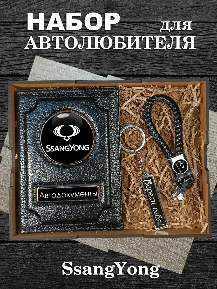 Обложка для личных документов Аксессуары46