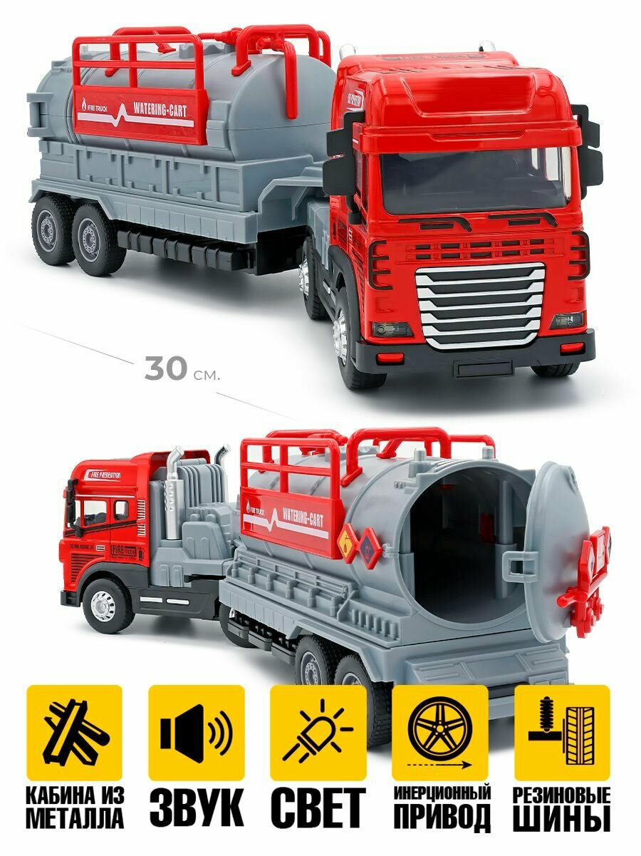 Фура Тягач с прицепом бензовоз цементовоз автоцистерна - свет и звук - инерционный механизм