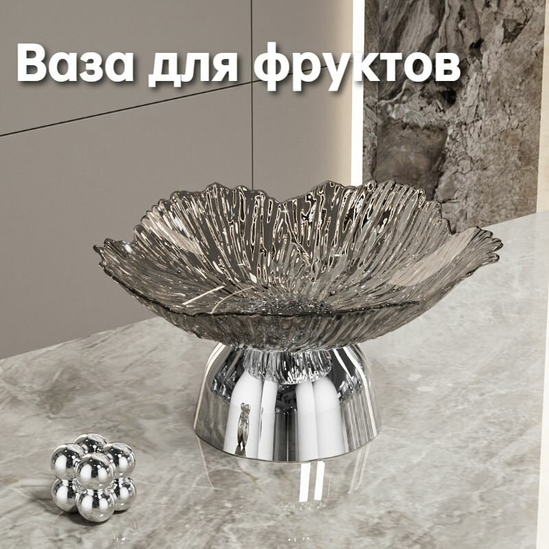 Фруктовница