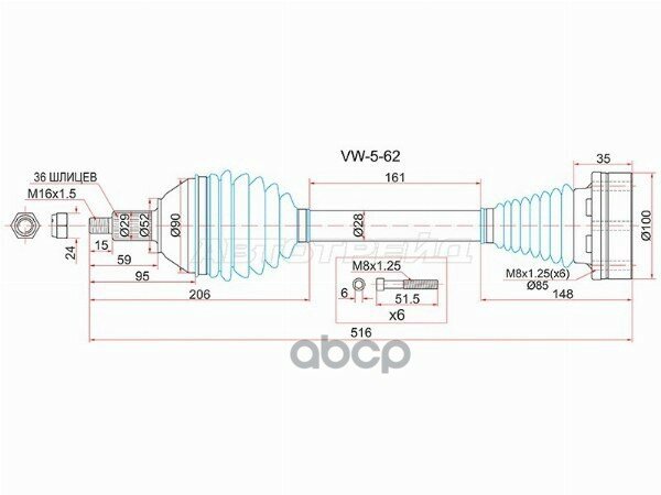 Привод в сборе LH VOLKSWAGEN POLO 10- МКПП 4D (RUS) Sat арт. VW-5-62