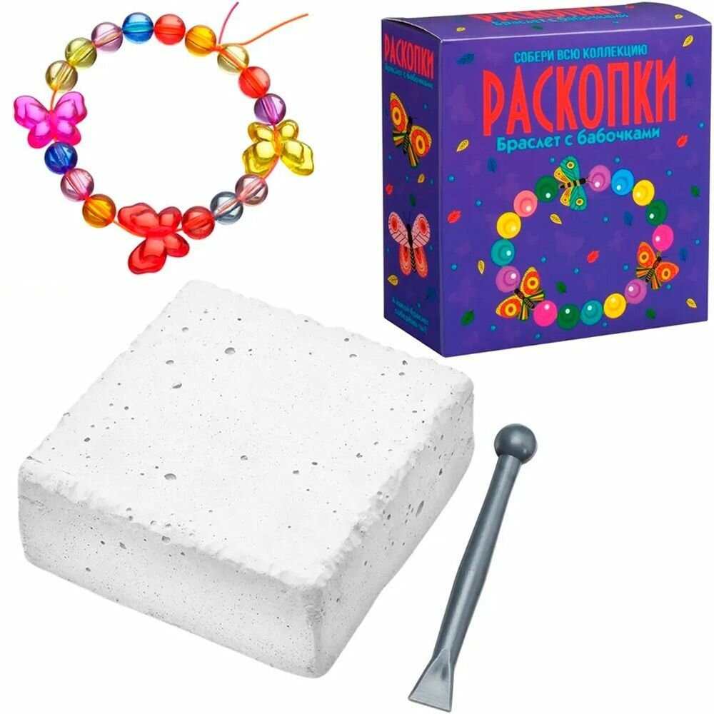 Набор для раскопок Бумбарам "Браслет с бабочками", пластик, дерево, гипс (dig-57)