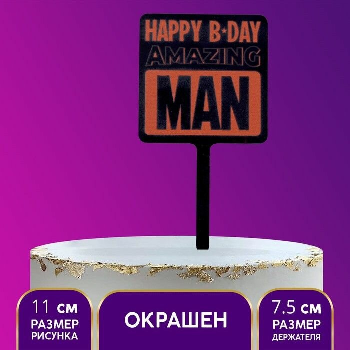 Топпер Страна Карнавалия акрил "Happy birthday" (7917318)