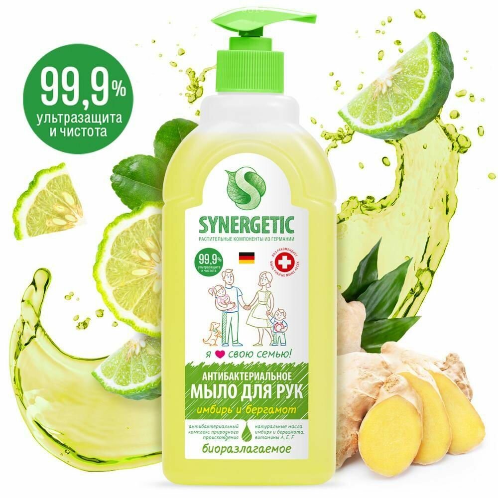 Мыло жидкое Synergetic Имбирь и бергамот 0.5 л, с дозатором (4607971450917)