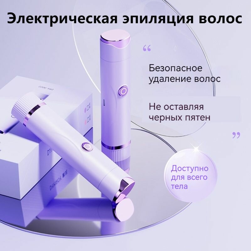 Триммер женский