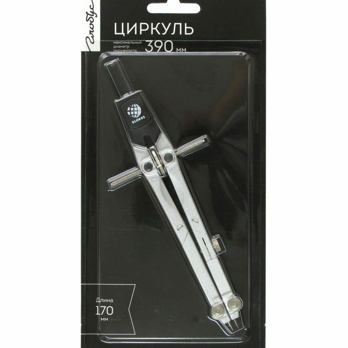 Циркуль Глобус, 170мм, с фиксирующим кольцом, блистер (ЦФК), 30 уп.