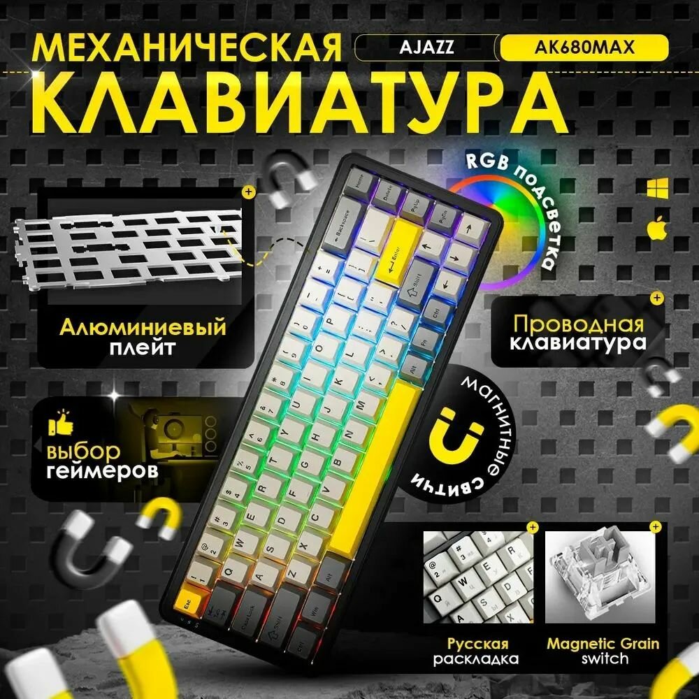 AK680 MAX Игровая клавиатура проводная