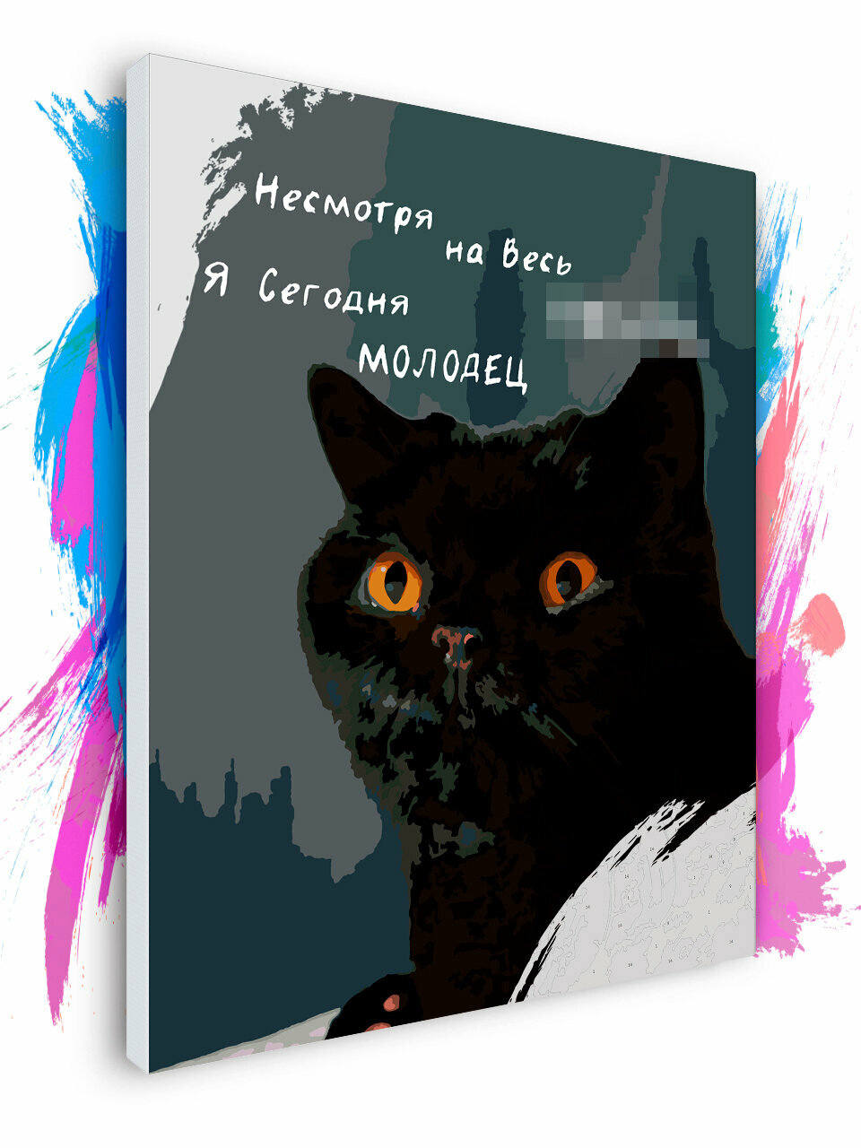 Картина по номерам на холсте Кошачья мантра, 30 х 40 см