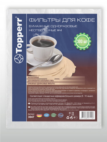 Фильтр бумажный Topperr 3047 для кофеварок №4 (300шт.), неотбеленный