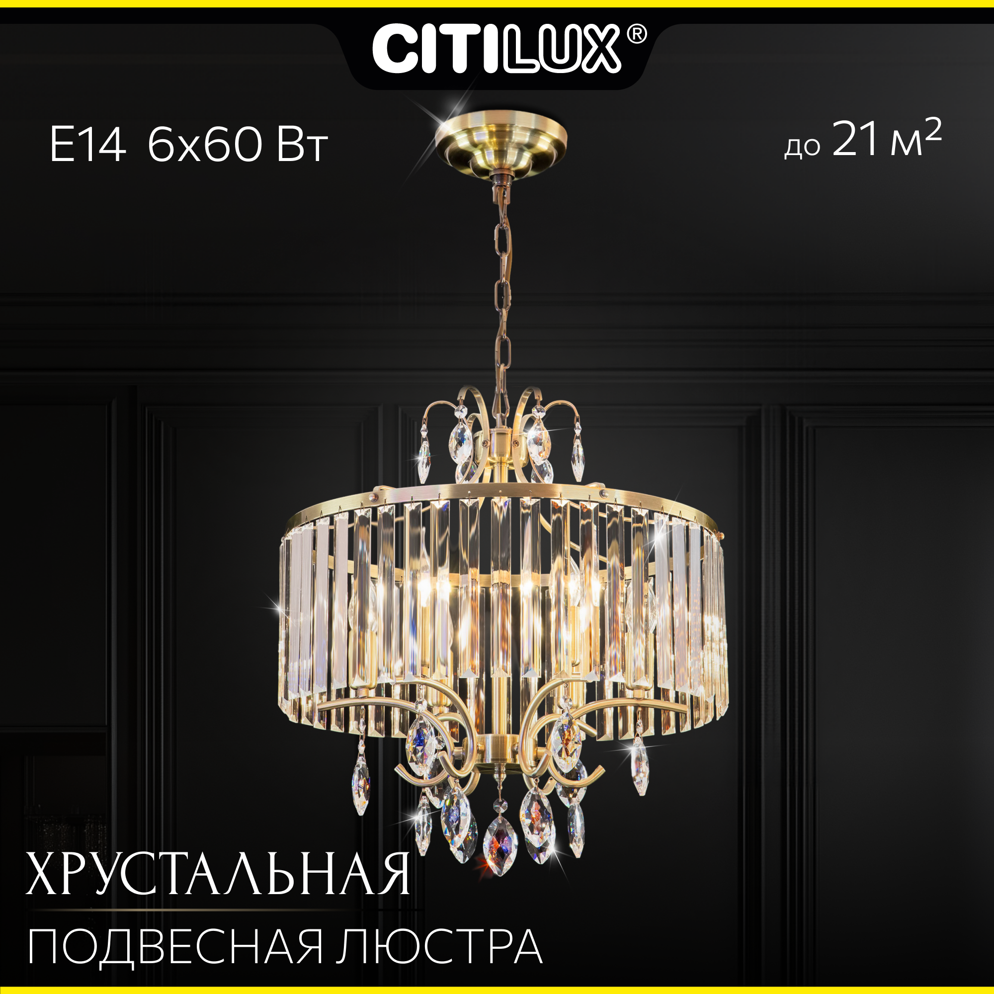 Люстра подвесная Инга CL335163 Citilux