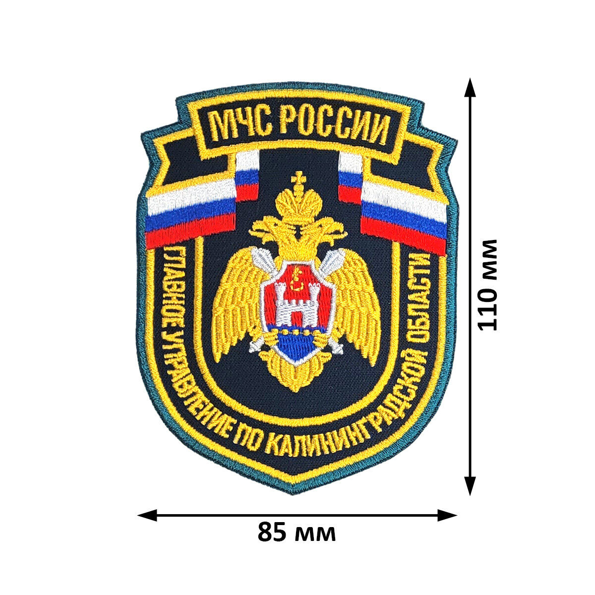Шеврон (нарукавный знак) МЧС России Главное управление по Калининградской области нового образца вышитый без липучки