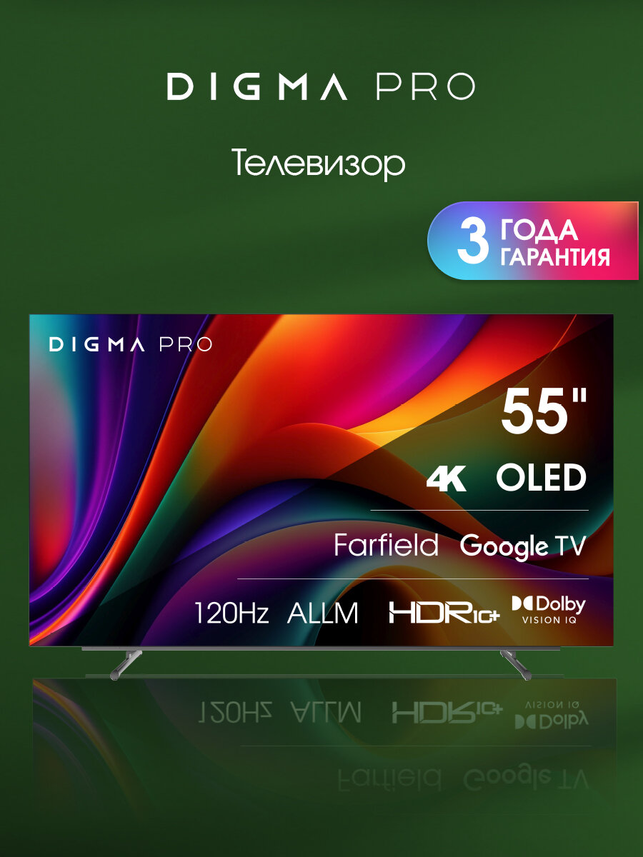 55" Телевизор DIGMA PRO OLED 55M, OLED, 4K Ultra HD, черный, смарт ТВ, Google TV