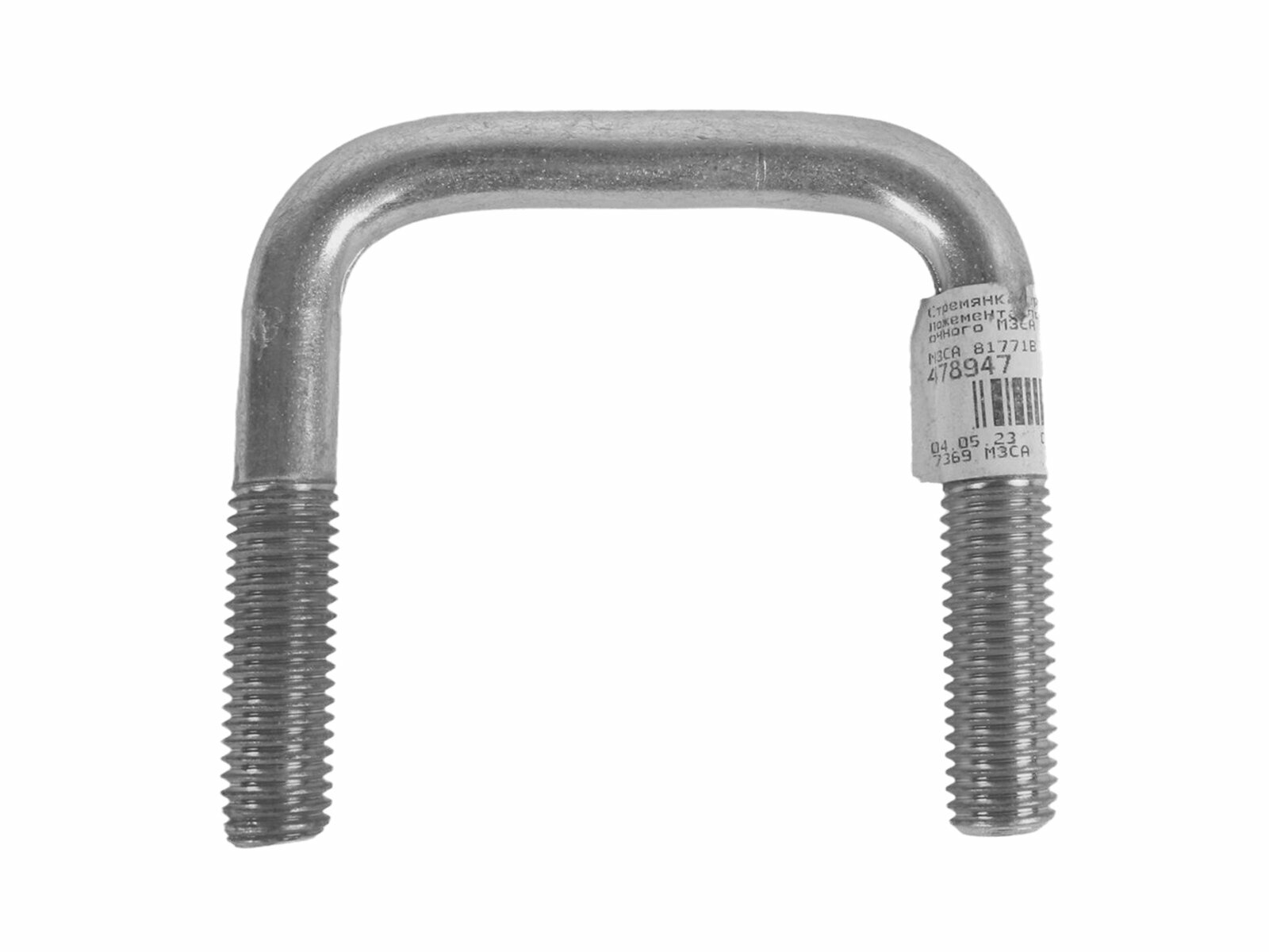 Стремянка МЗСА кронштейна прицепа L-75мм М12 81771B.101-10.30.111-05